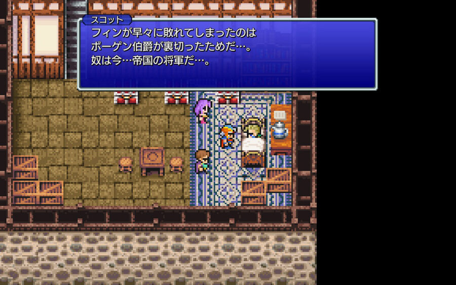 FF2 ピクセル プレイ日記01「反乱軍と4人の若者」 | PANDA Chronicle Plus