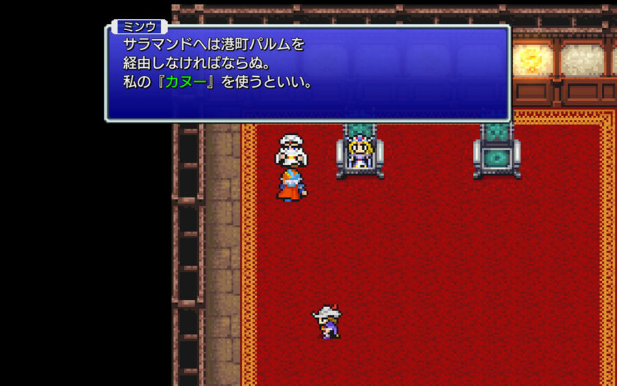 FF2 ピクセル プレイ日記01「反乱軍と4人の若者」 | PANDA Chronicle Plus