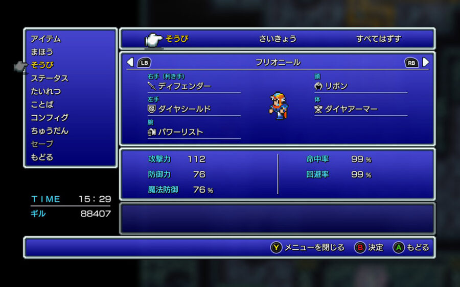 FF2 ピクセル プレイ日記08「竜巻」 | PANDA Chronicle Plus