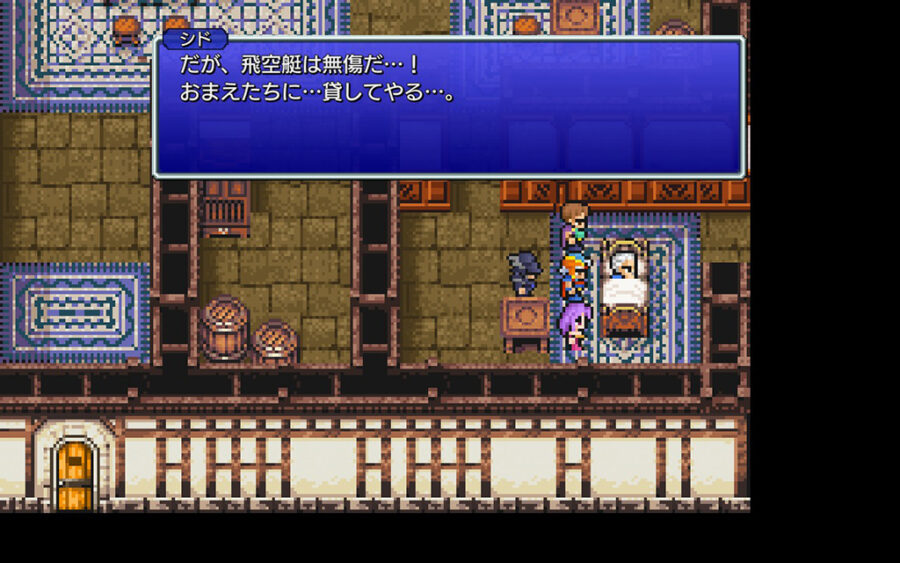 FF2 ピクセル プレイ日記09「パラメキア城」 | PANDA Chronicle Plus