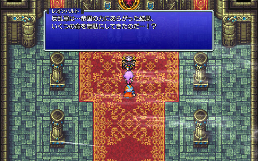 FF2 ピクセル プレイ日記09「パラメキア城」 | PANDA Chronicle Plus