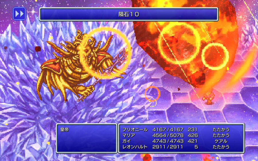 FF2 ピクセル プレイ日記11「パンデモニウムの決戦」 | PANDA Chronicle Plus