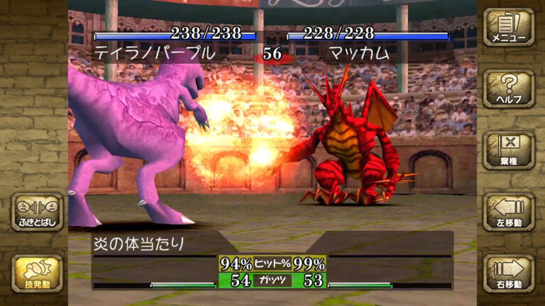 モンスターファーム1 | PANDA Chronicle Plus