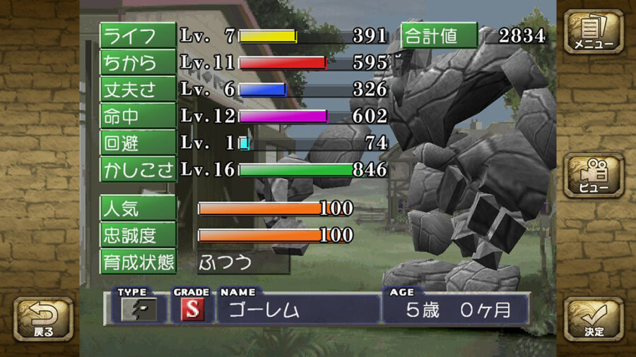 モンスターファーム1 プレイ日記05「ゴーレム」 | PANDA Chronicle Plus