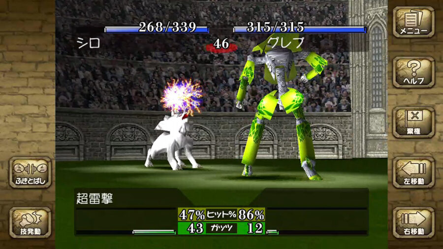 モンスターファーム1 プレイ日記06「シロ」 | PANDA Chronicle Plus