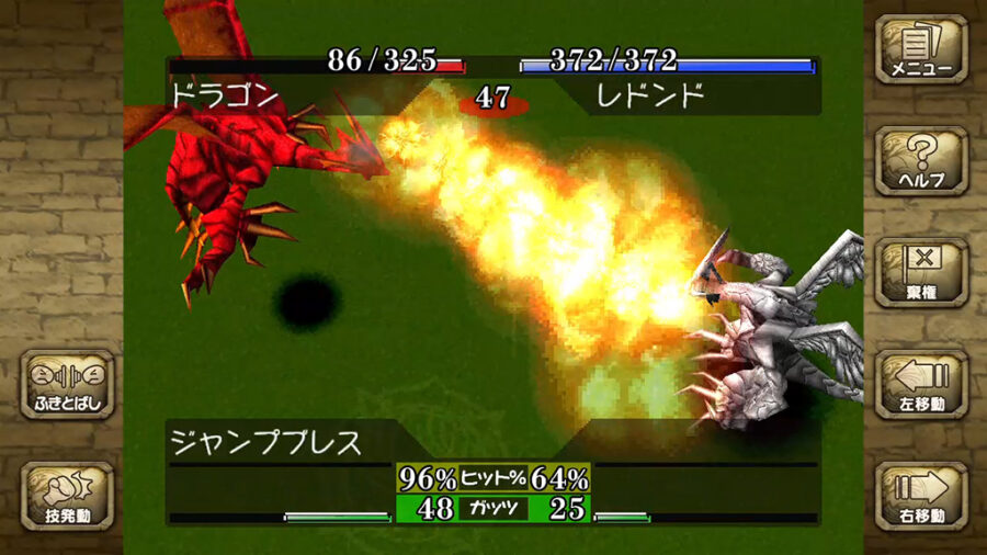 モンスターファーム1 | PANDA Chronicle Plus