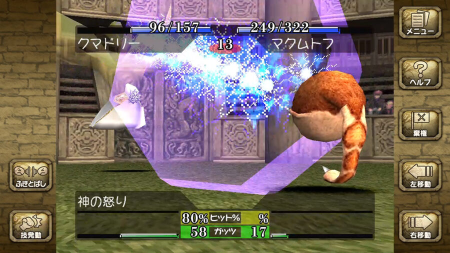 モンスターファーム1 | PANDA Chronicle Plus