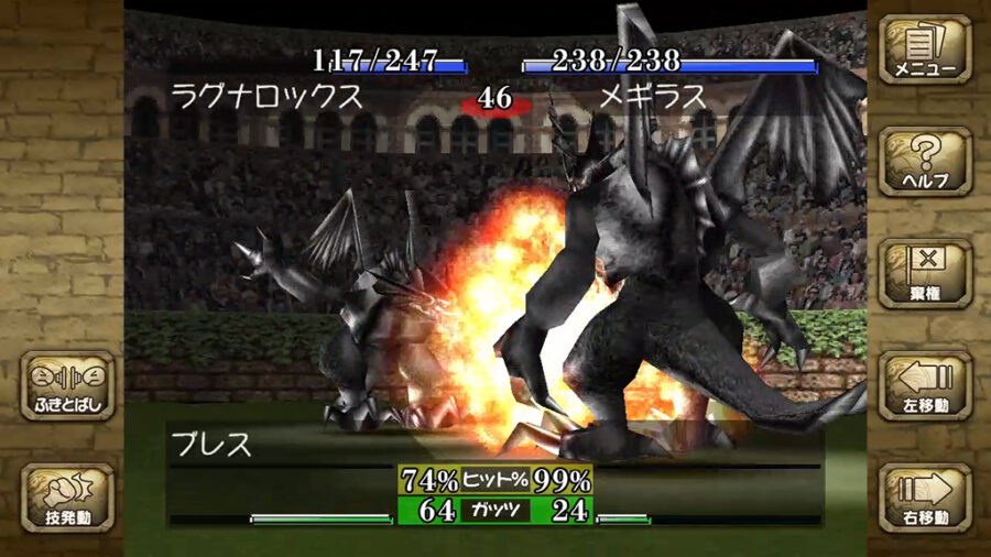 モンスターファーム1 | PANDA Chronicle Plus