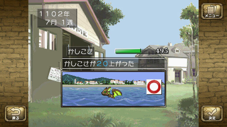 モンスターファーム1 プレイ日記17「プレイ後の感想」 | PANDA Chronicle Plus