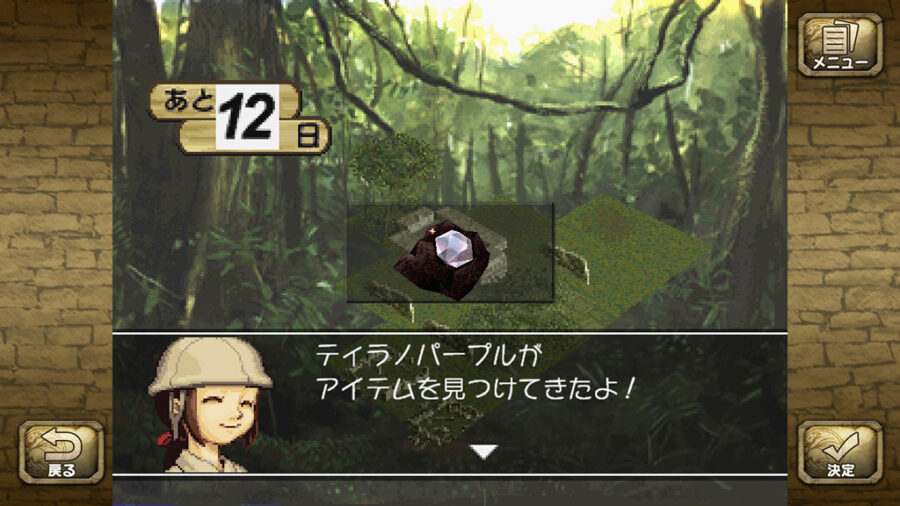 モンスターファーム1 プレイ日記17「プレイ後の感想」 | PANDA Chronicle Plus