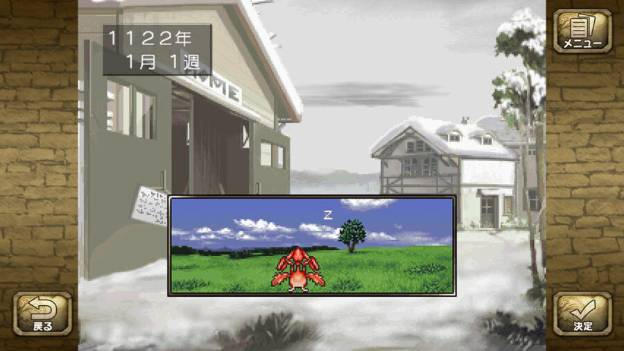 モンスターファーム1 プレイ日記17「プレイ後の感想」 | PANDA Chronicle Plus